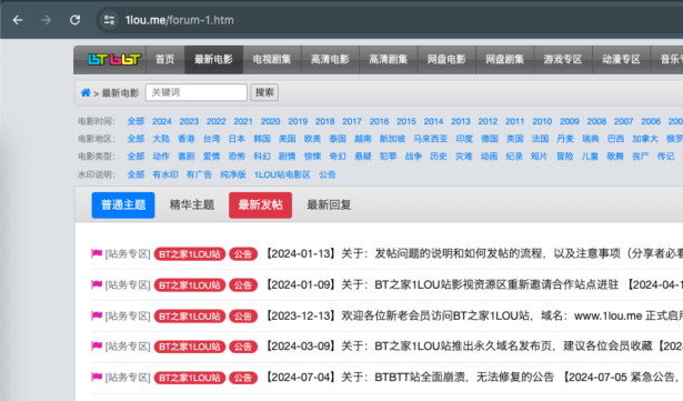 老網站「BTBTT」關站，數據全面轉向1lou新站 – Max的每一天